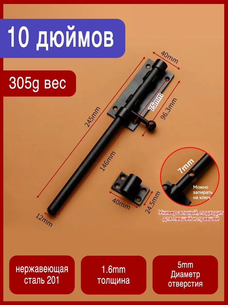 Задвижка для ворот и калиток под замок усиленный