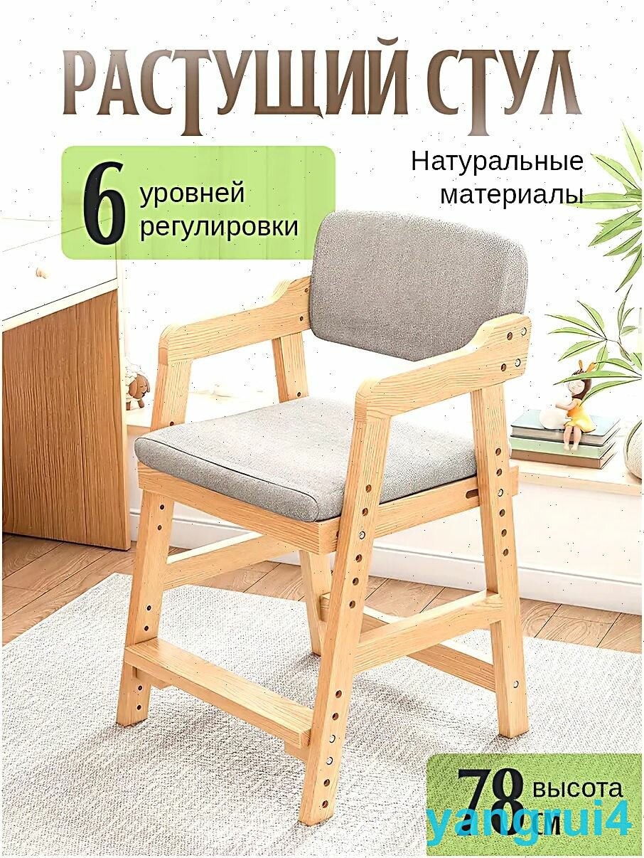 Детский стул,46х48х78см