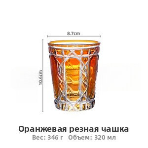 Хрустальный стакан с ручной гравировкой, 200-300 мл, 6 цветов, для виски и чая, подарок. Мояэкономка