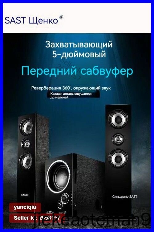 Компьютерная акустика — фото 1