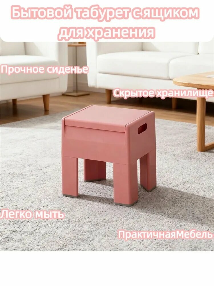 Единствен Табурет, 1 шт.