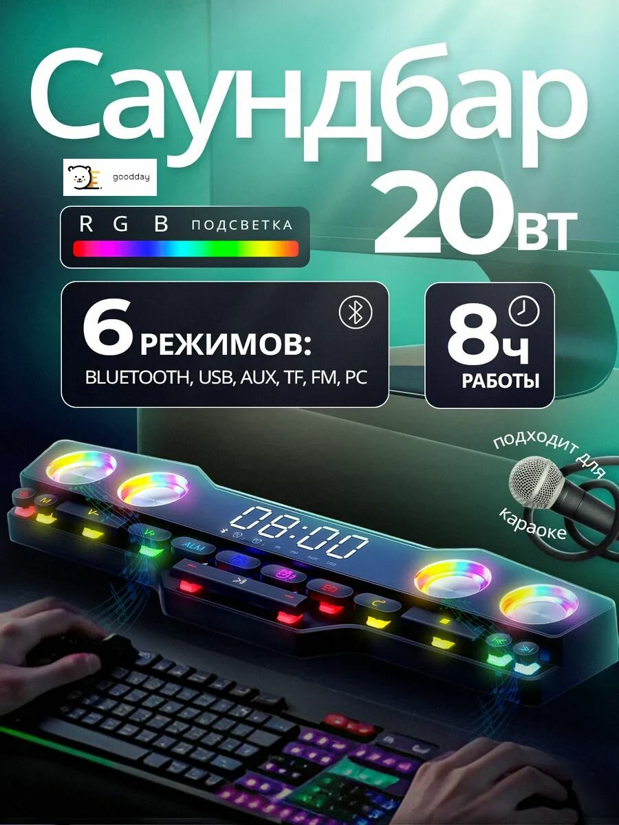 Караоке-система