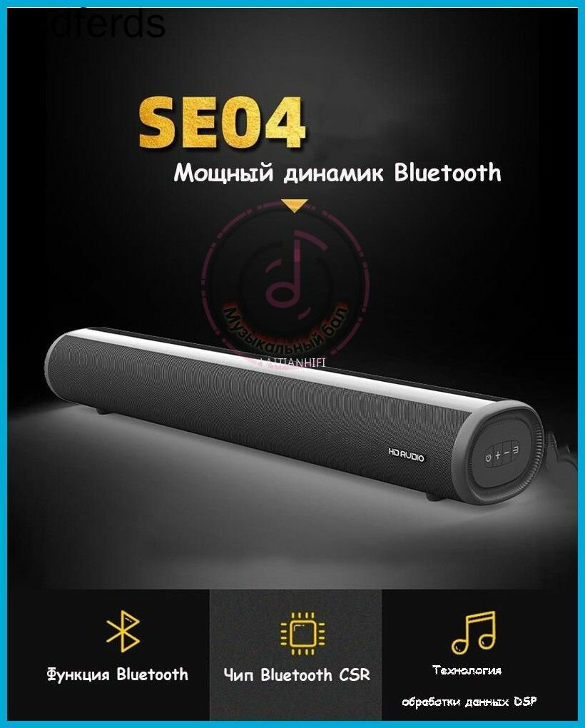 Компьютерная акустика