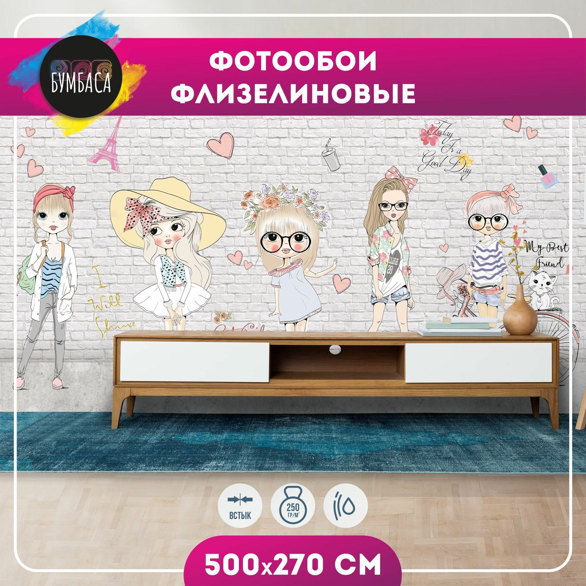 Фотообои флизелиновые Девочки 500х270 см