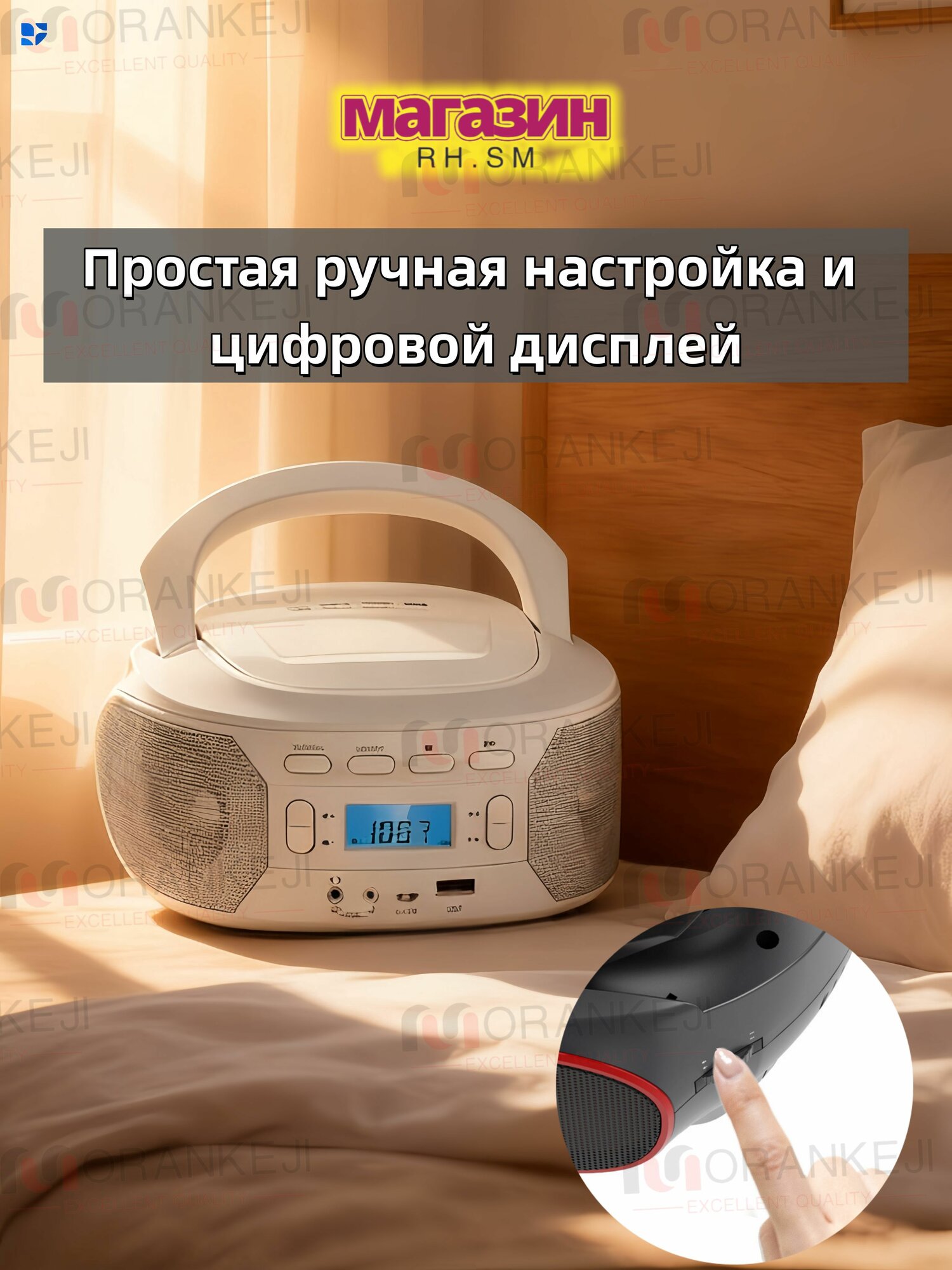 Магнитола