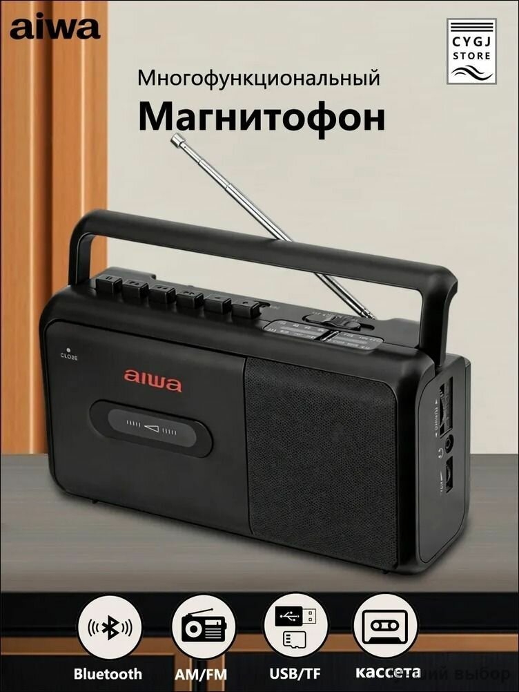 Магнитола