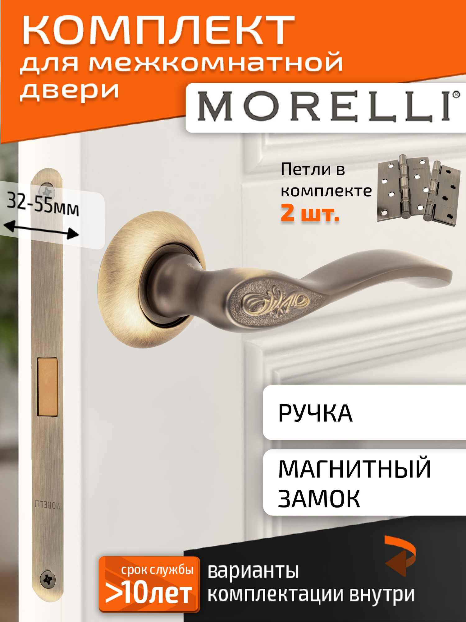 Комплект для межкомнатной двери Morelli ручка MH 36 COF + магнитный замок + врезные петли / кофе