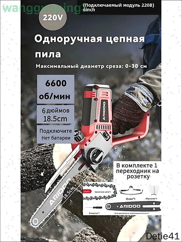 Электрический высоторез,300.1мм