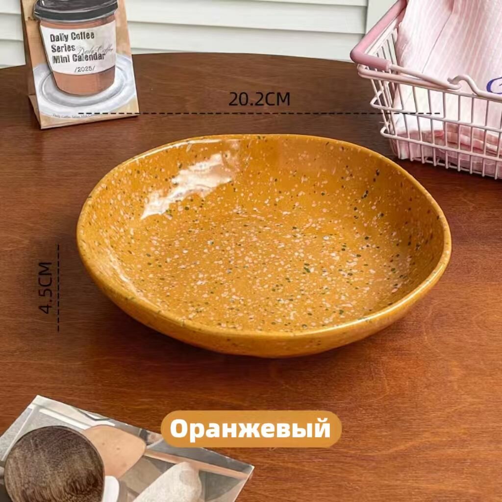 Керамическая тарелка в корейском стиле, тарелка для фруктов, тарелка для салата, десертная тарелка, оранжевый, 1 шт