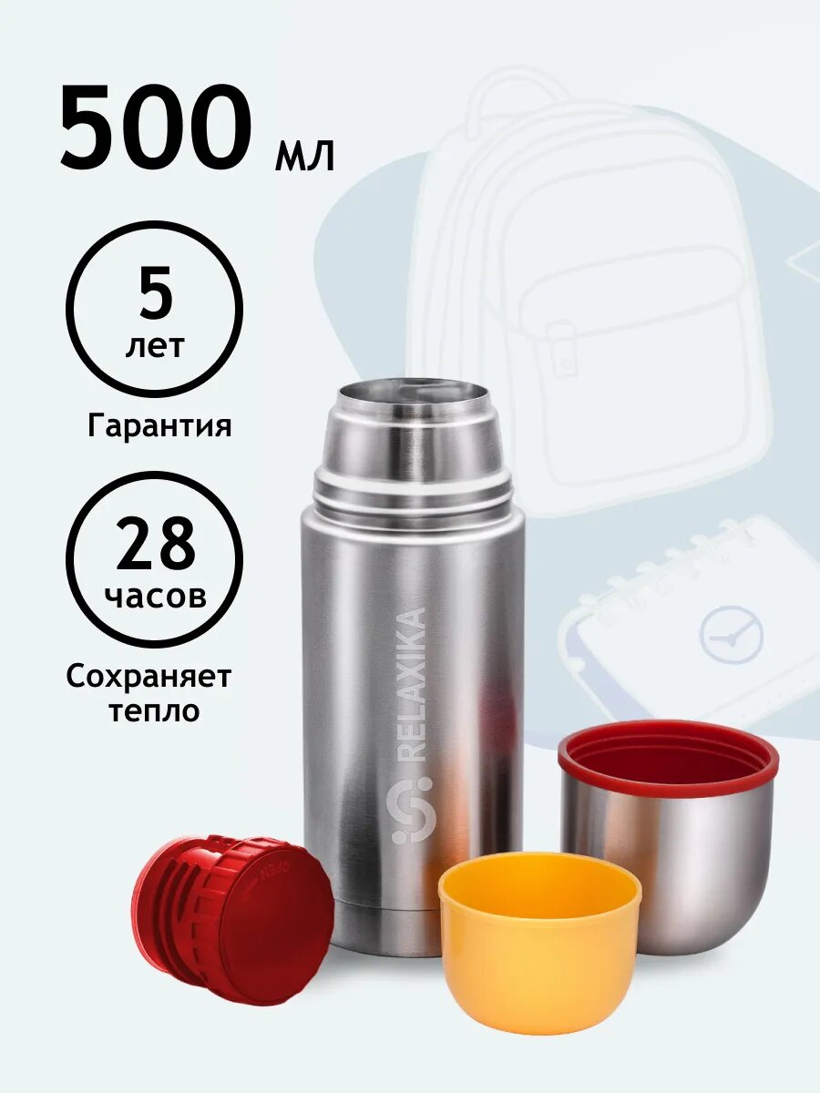 Термос 0.5 литра для чая и кофе маленький с кружками в школу