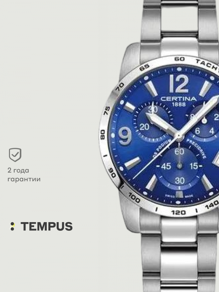 Наручные часы