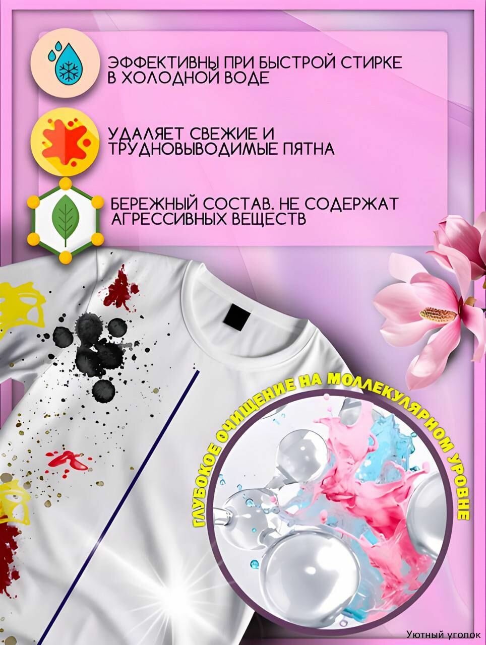 Капсулы для стирки — фото 1