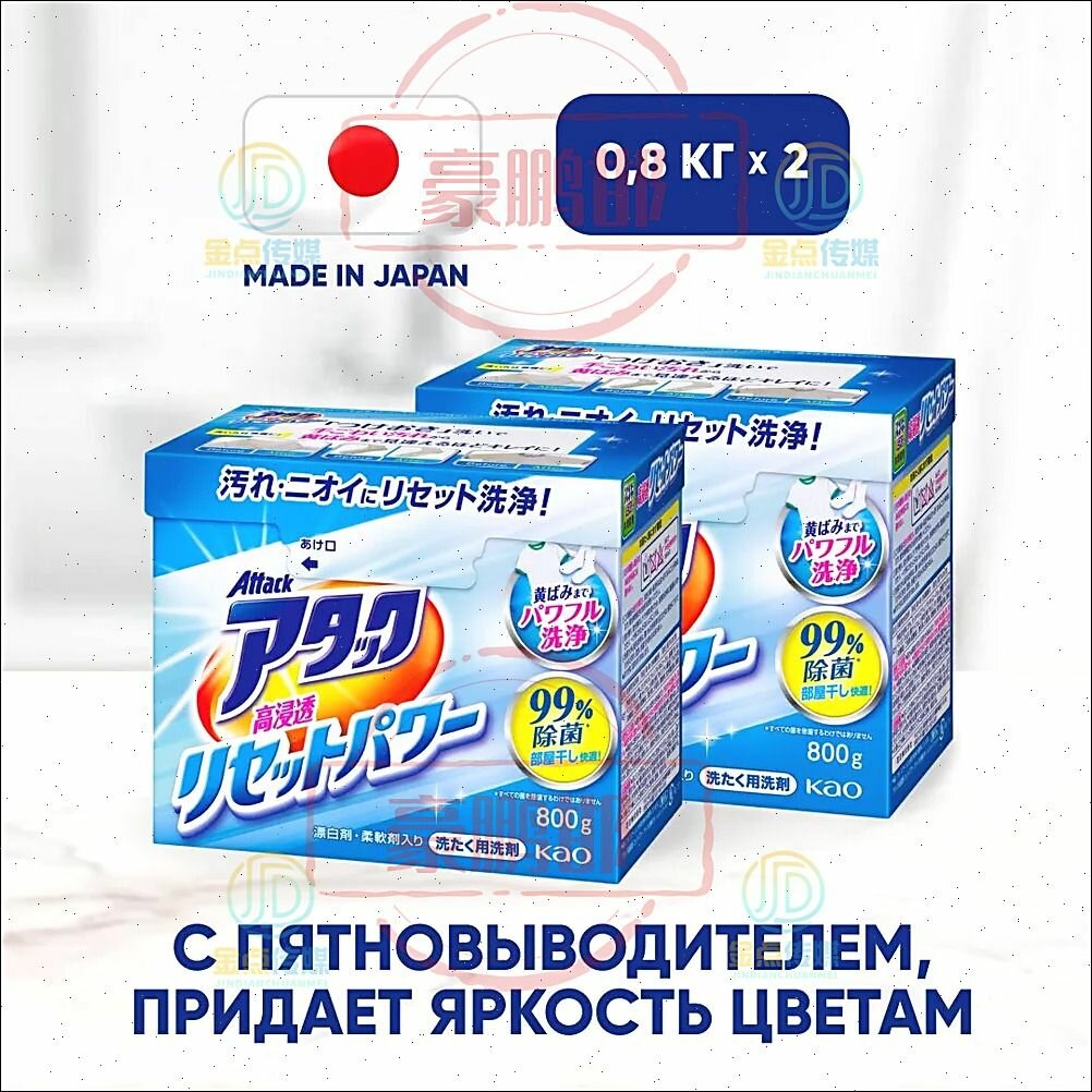 Attack Стиральный порошок 43 стирок Для белых тканей, Для деликатных тканей