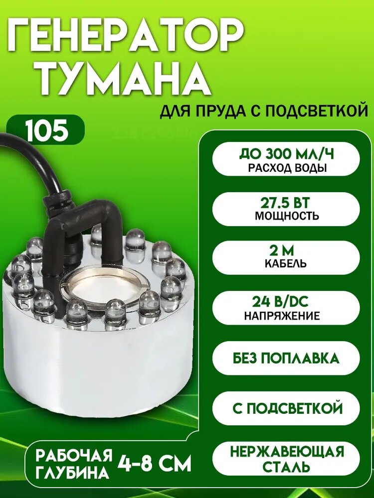 Климатическая система для террариума