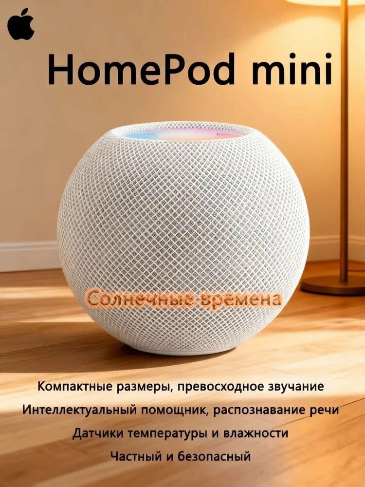 Умная колонка с голосовым помощником Алисой для управления умным домом и воспроизведения музыки