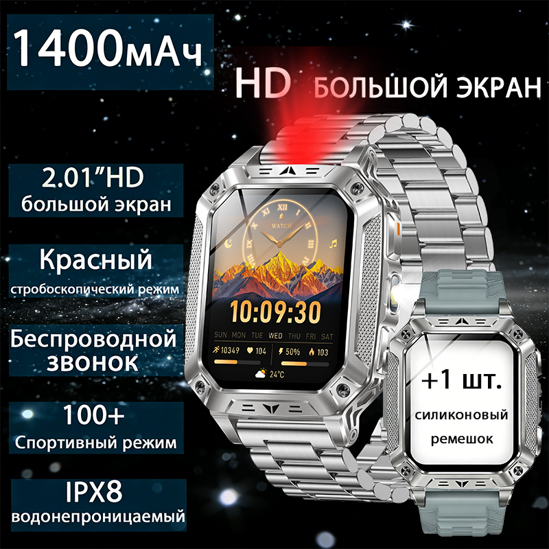 Мужские умные часы 2026 года 026 с экраном 2,01 дюйма, SOS, красный и белый свет, аккумулятор 1400 мАч, работа до 120 дней, 120 спортивных режимов, беспроводная связь, голосовой помощник