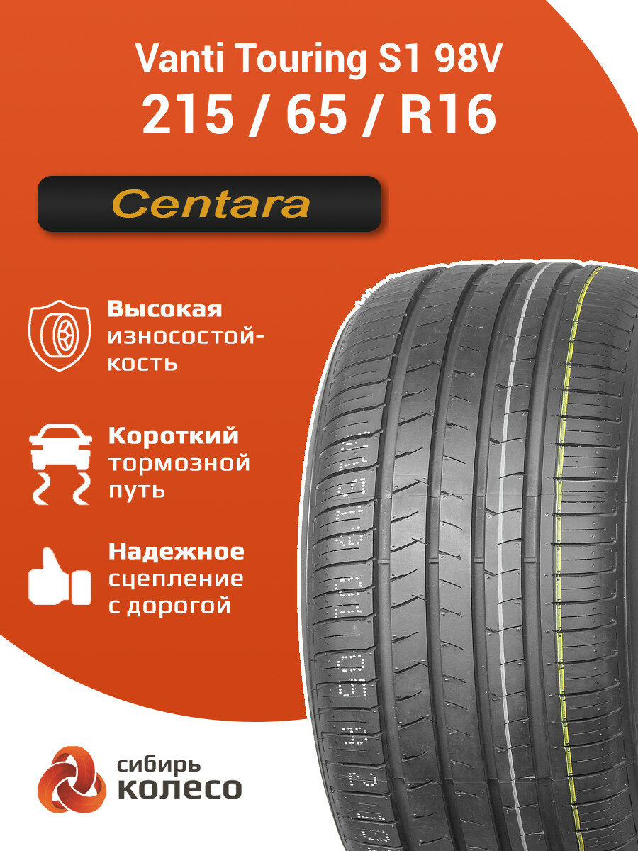 215/65R16 Centara Vanti Touring S1 98V