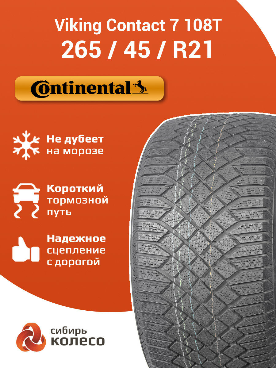 265/45R21 Continental Viking Contact 7 108T