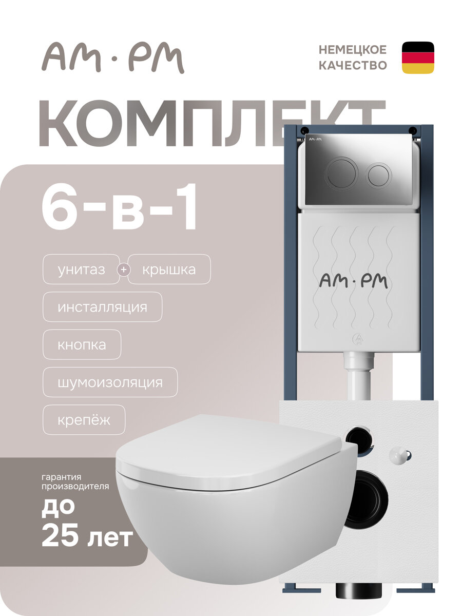 Инсталляция с подвесным унитазом комплект AM.PM Above Aquaspin, круглая кнопка