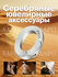Застежка для одежды