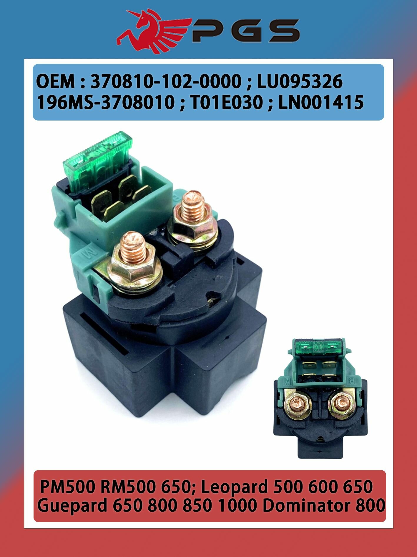 Электромагнитное реле стартера для квадроцикла Stels Leopard, Guepard, Ермак, Атаман 600/800 — замена 370810-102-0000