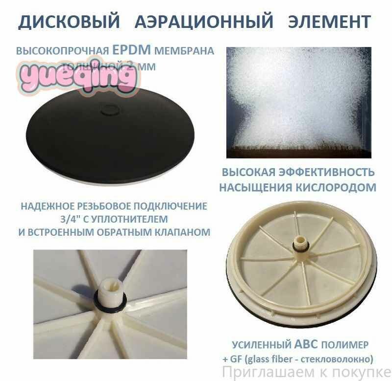 ShutingАэратор для пруда 215 LC/215mm