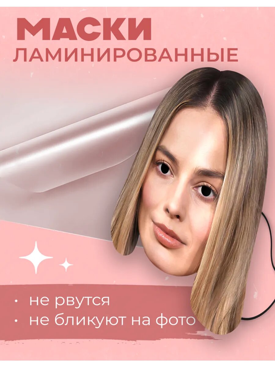 Маски Элорди и Робби — фото 1