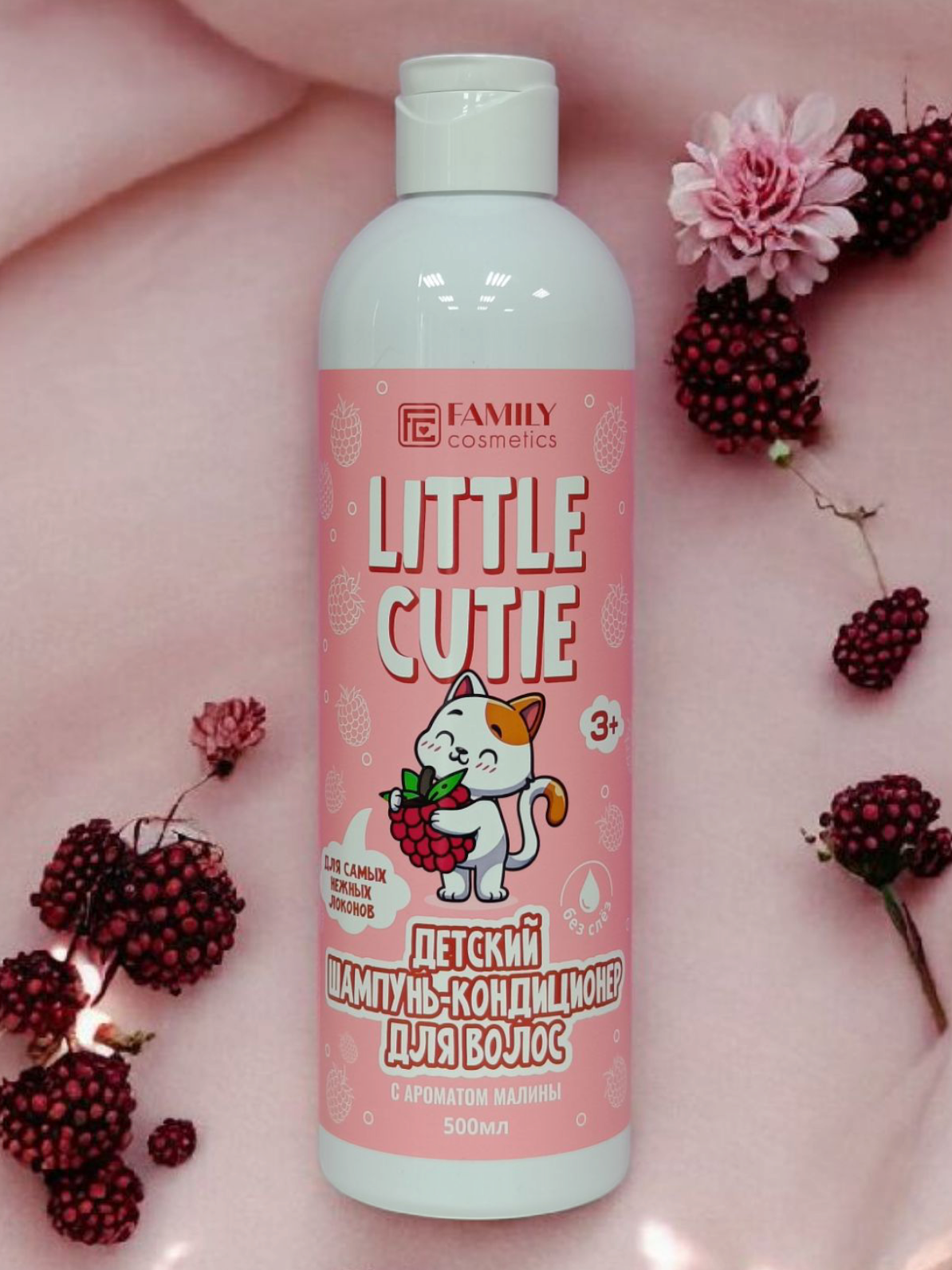 Шампунь-кондиционер Little cutie Аппетитная малинка, 2в1, 3+, 500 мл