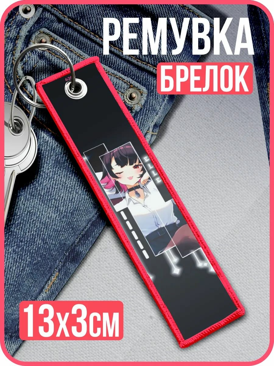 Брелок 1-я Наклейка, белый, черный
