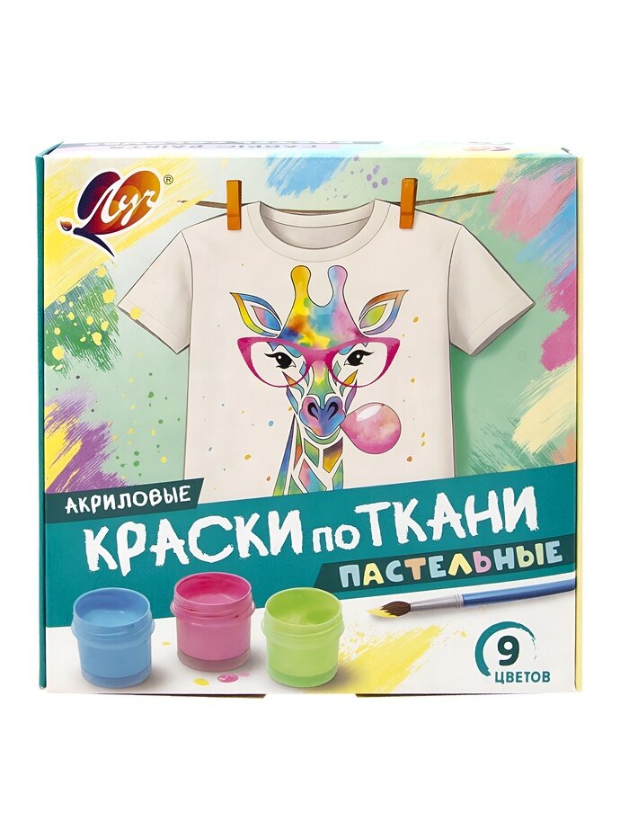 Краски по ткани, акрил набор 9цв*15 мл Луч (пастельные цвета)