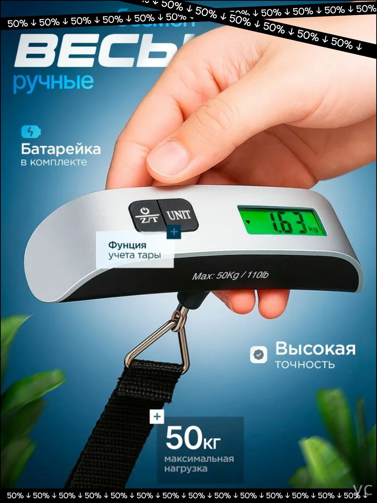 Весы электронные подвесные до 50 кг ручной кантер с ЖК дисплеем и подсветкой, точные мини весы для багажа, чемодана, рыбалки, путешествий, бытовые карманные компактные, безмен