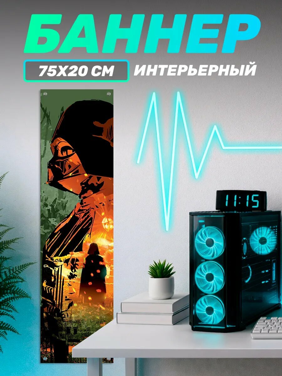 Баннер на стену с люверсами Звездные Войны