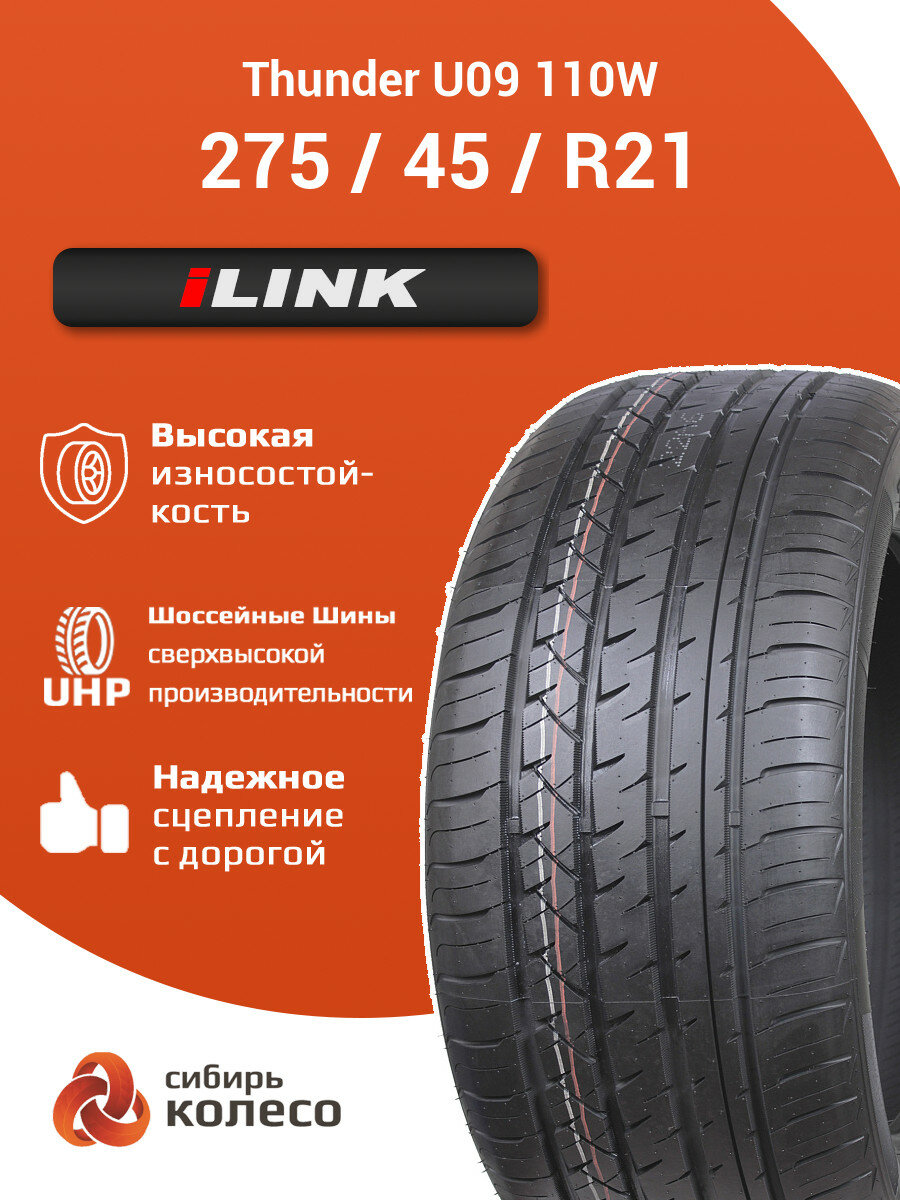 275/45R21 ILink Thunder U09 110W