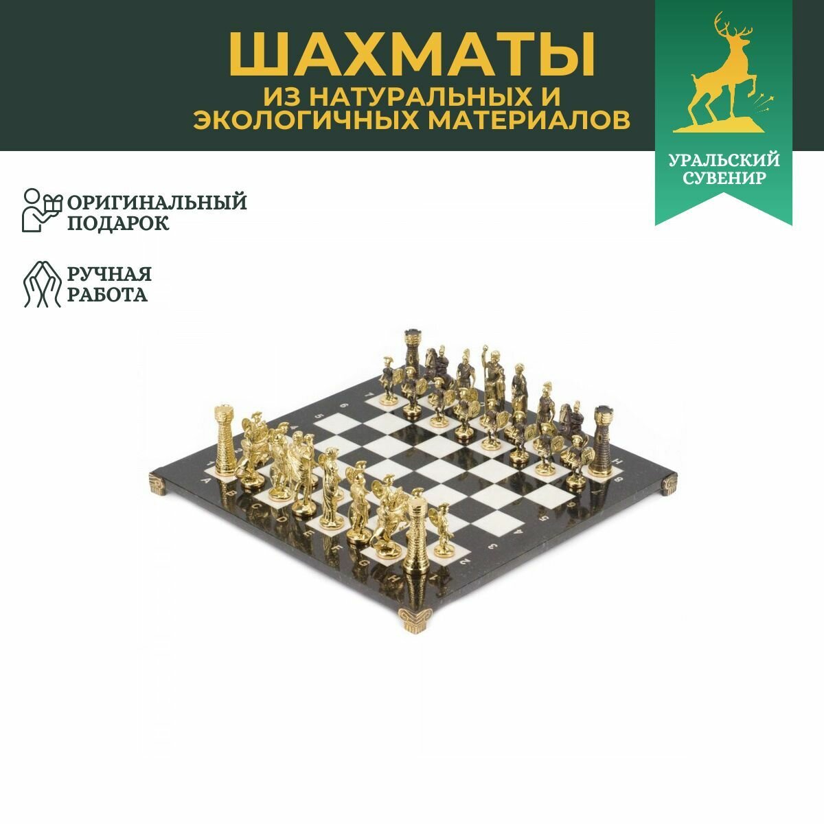 Настольные шахматы "Римские" бронза мрамор 40х40 см 117814