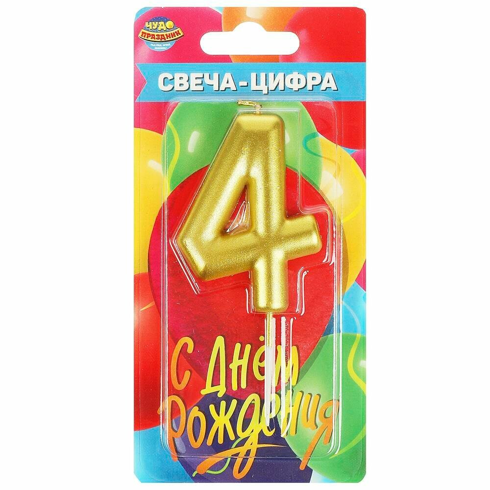 Свеча-цифра 4 для торта на День Рождения Чудо праздник CC-104427-HB2