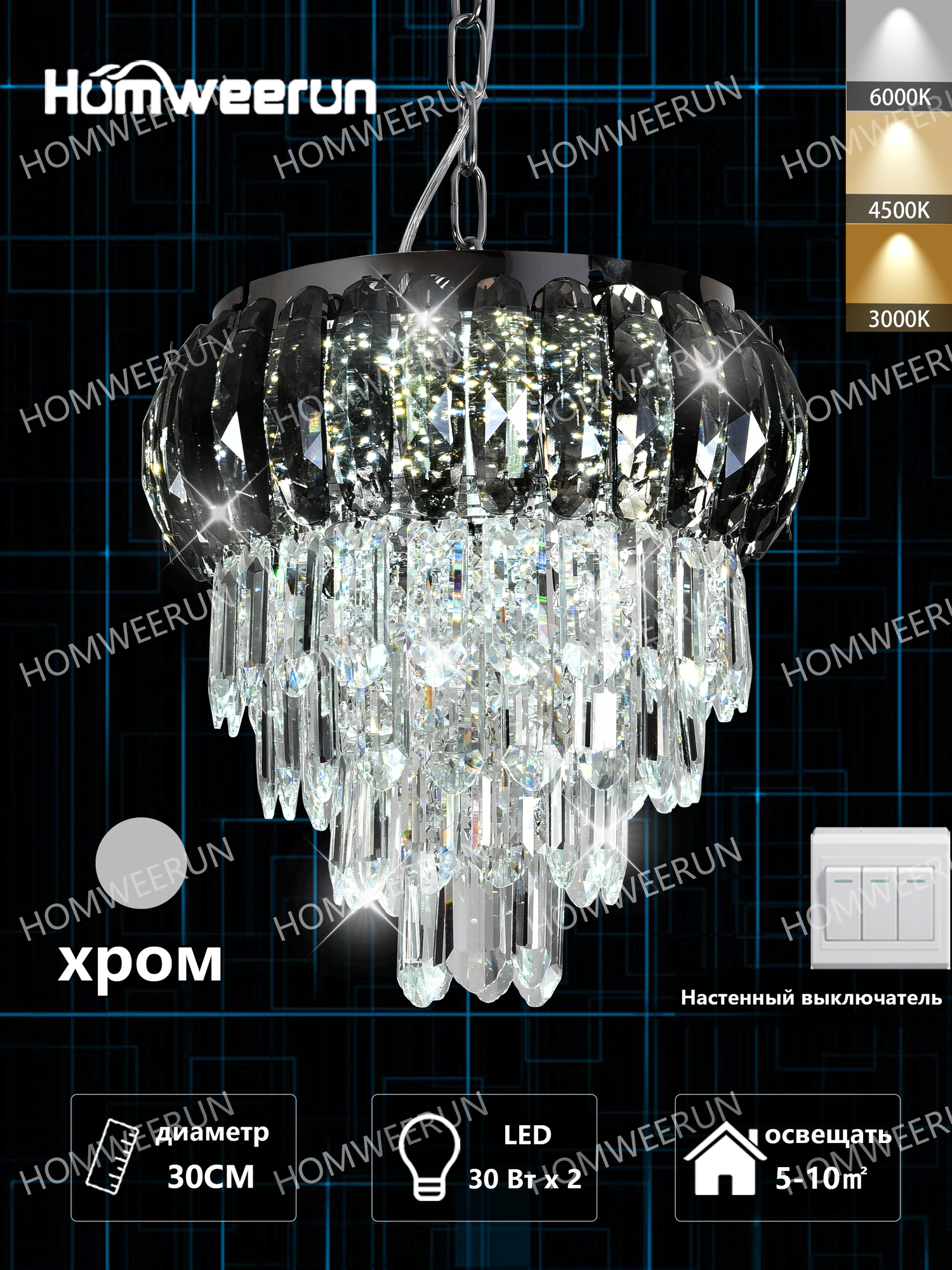 Люстра кристальная с светодиодной подсветкой мощностью 60 Вт 1 штука