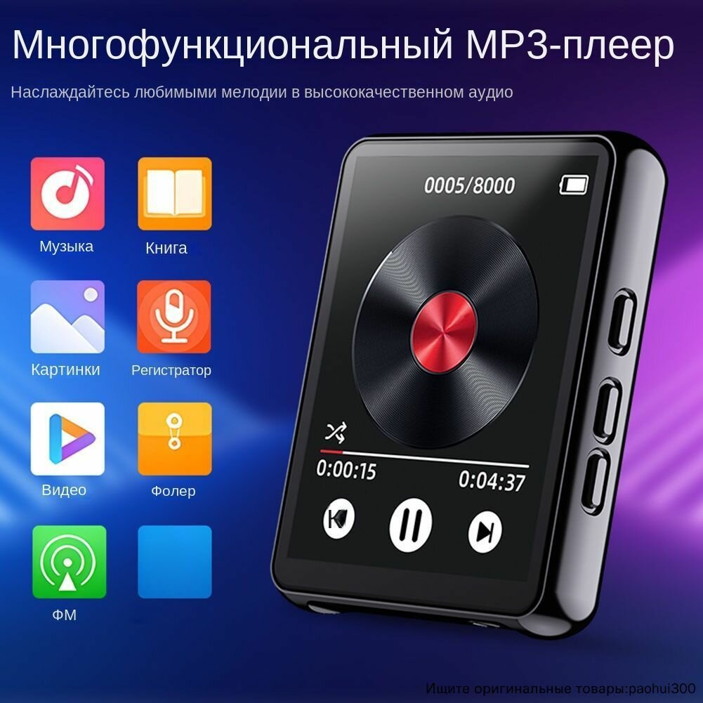 Hi-Fi MP3-плеер 2,4-дюймовый сенсорный экран Bluetooth-совместимый 5,3-дюймовый музыкальный плеер