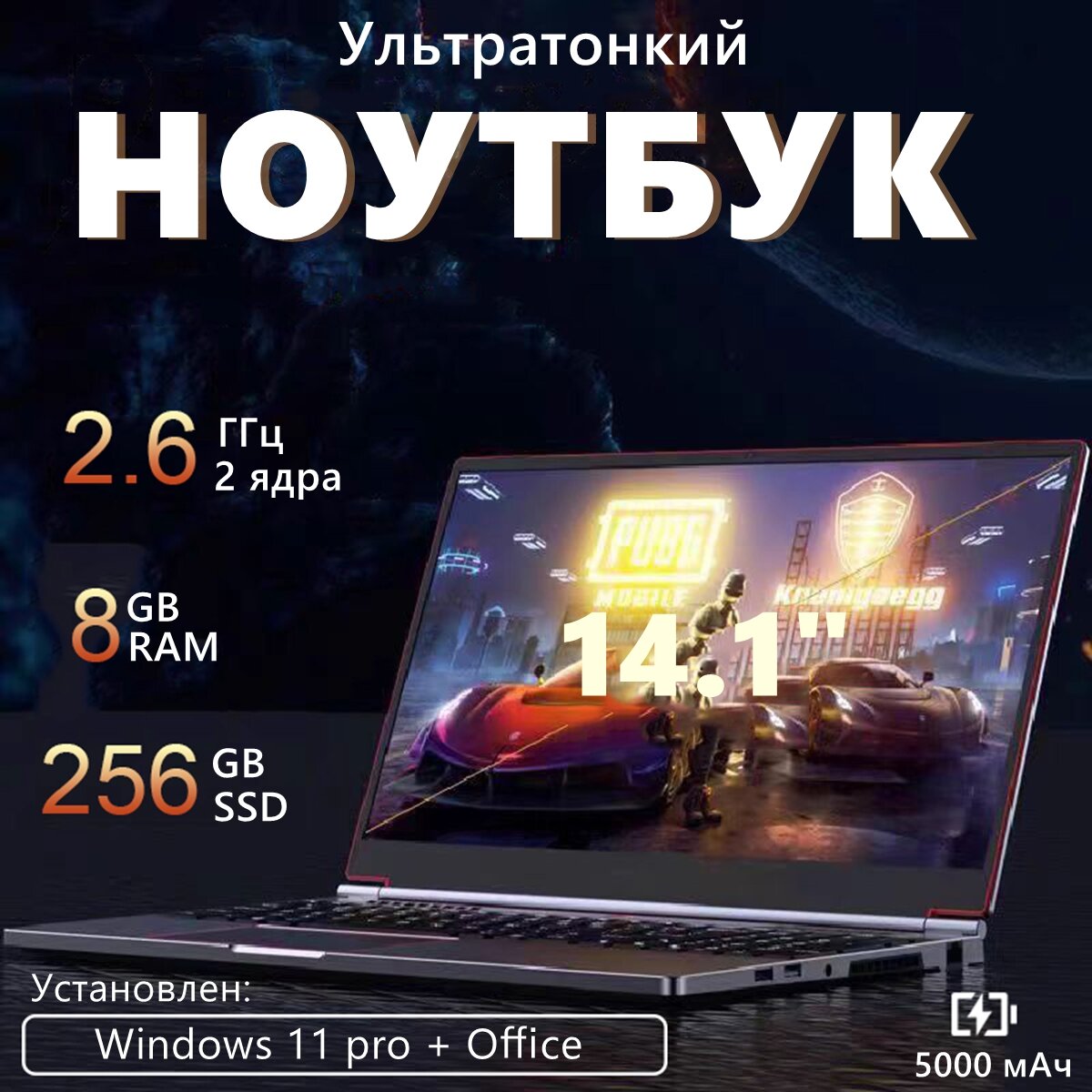 Ультрабук для работы с долгой батареей 14.1" Full HD 8ГБ RAM SSD 256ГБ Русская клавиатура, черный