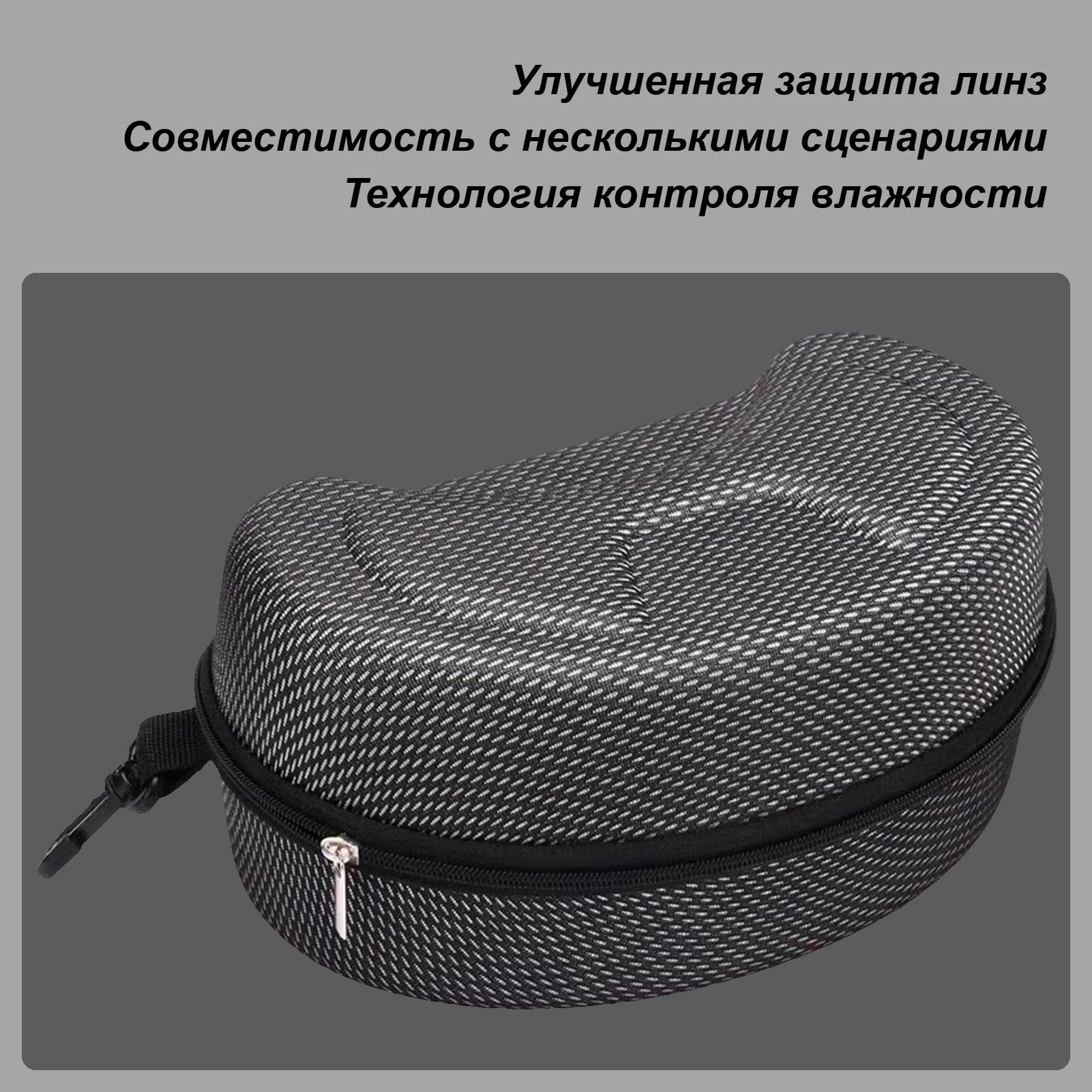 Жесткая защитная коробка для переноски из ЭВА