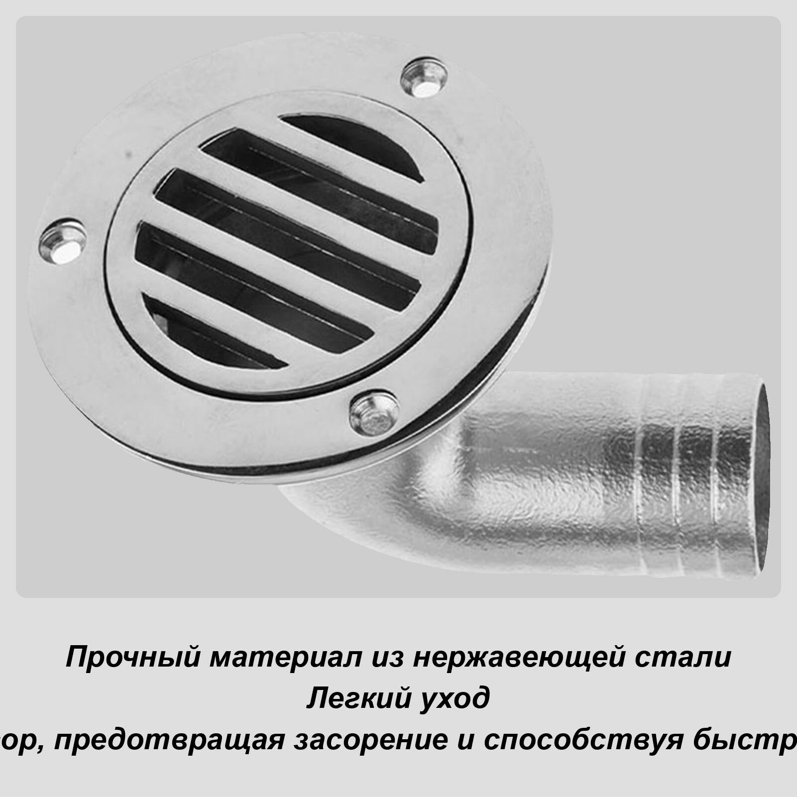 Элемент водоотвода