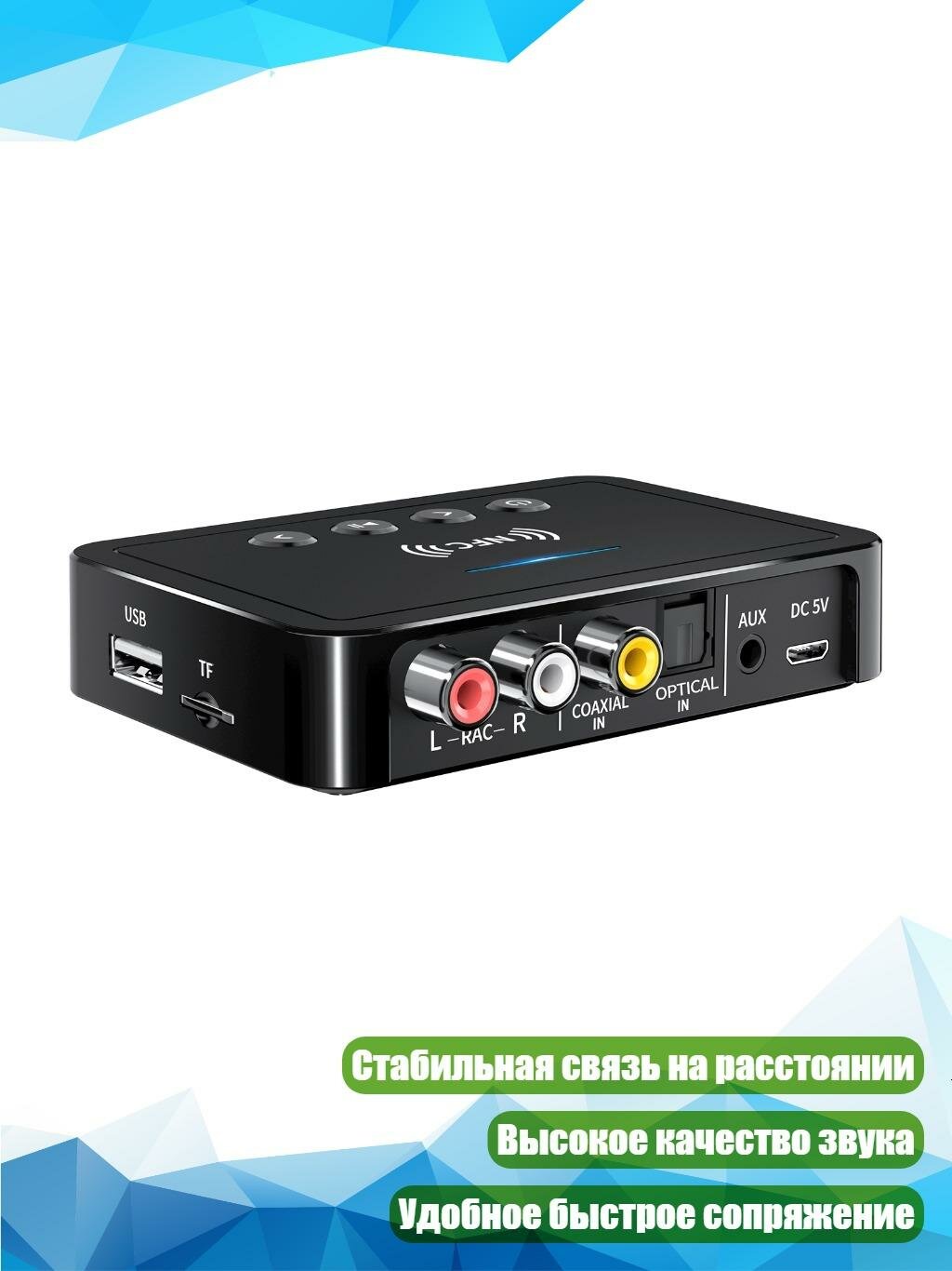 Bluetooth-передатчик и приёмник для стереосистем