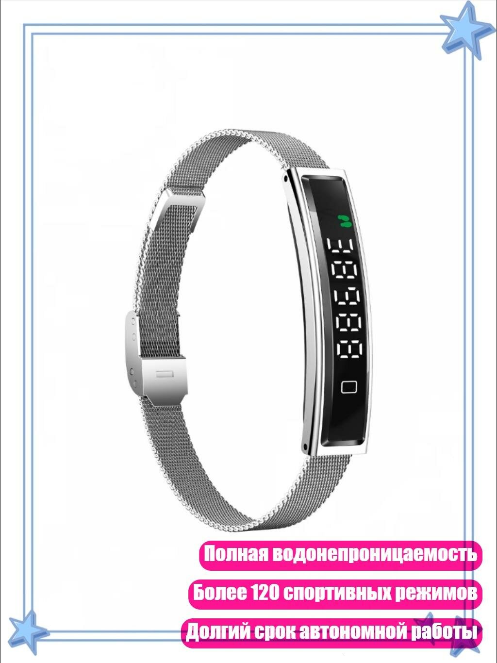 Фитнес-трекер с GPS и водонепроницаемым корпусом, Серебро