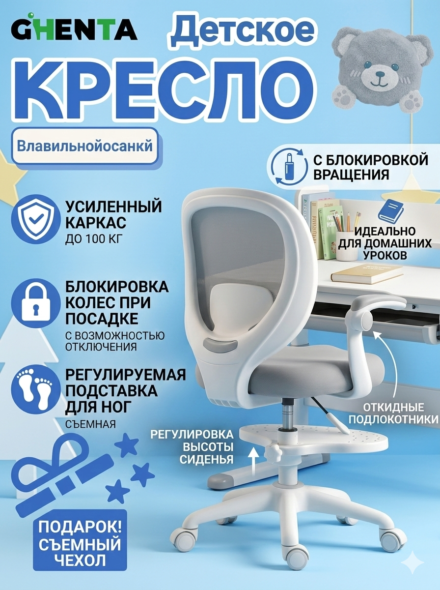 Компьютерное кресло для детей с подножкой Ghenta ткань/сетка розовый, стул для школьника с подлокотниками белое