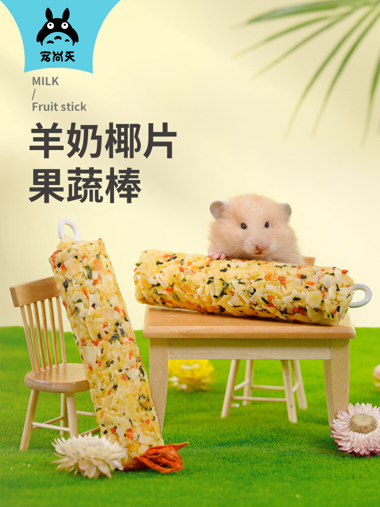 Палочки с овсом и яблоком для хомяков с фруктами и овощами - натуральные полезные лакомства для мелких питомцев