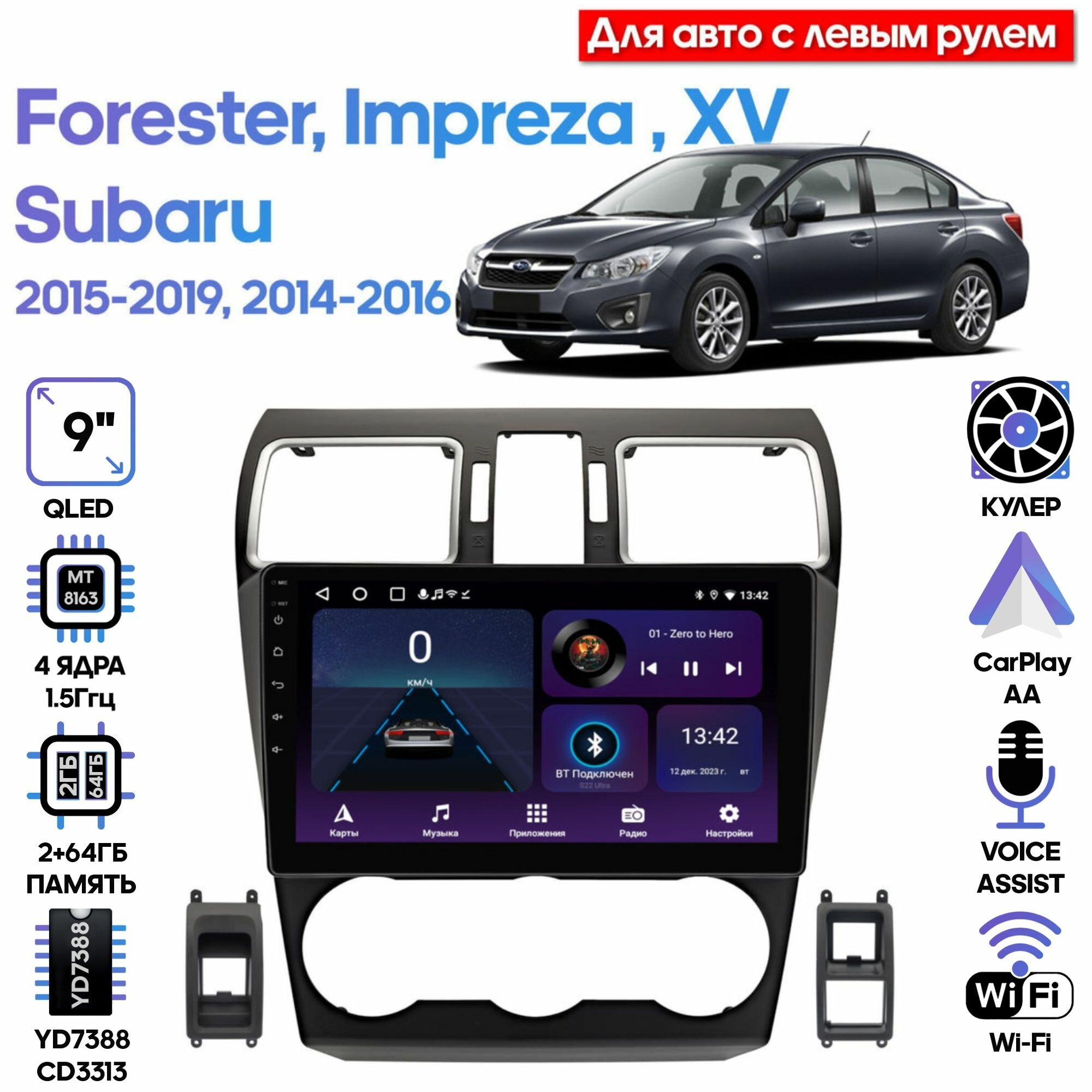 Магнитола Subaru XV, Impreza 2014 - 2016, Forester 2015 - 2019 / 9 дюймов, 2/64GB, 4 ядра, Wi-Fi, Android 9 / Wide Media