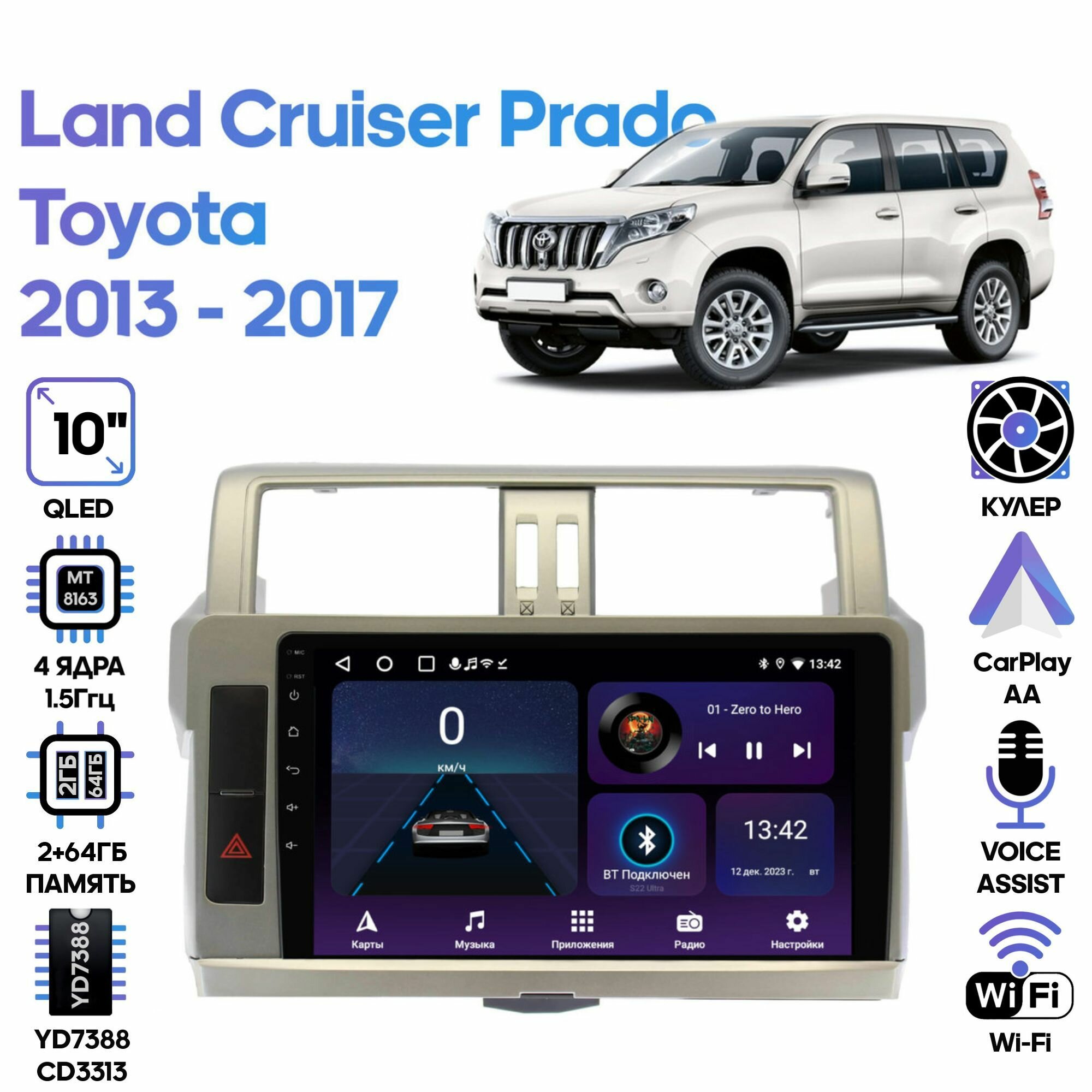 Магнитола Toyota Land Cruiser Prado 2013 - 2017 любая комплектация / 10 дюймов, 2/64GB, 4 ядра, Wi-Fi, Android 9 / Wide Media