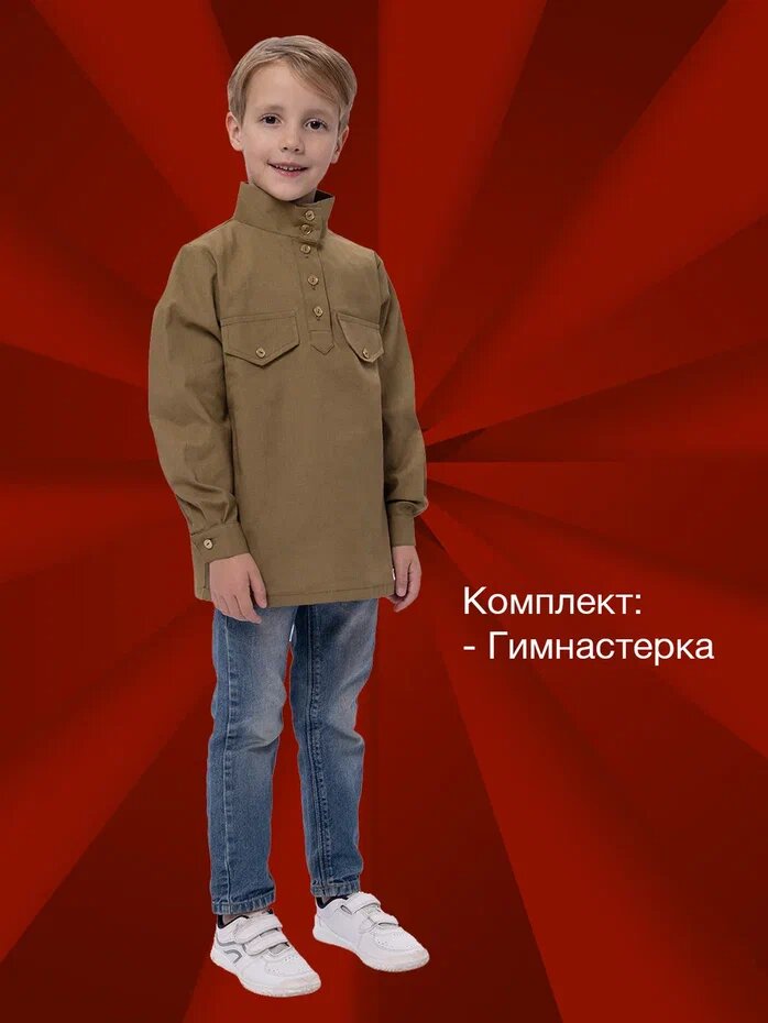 Гимнастерка военная, для детей, диагональ, хаки, р. 34-36, рост 140-146