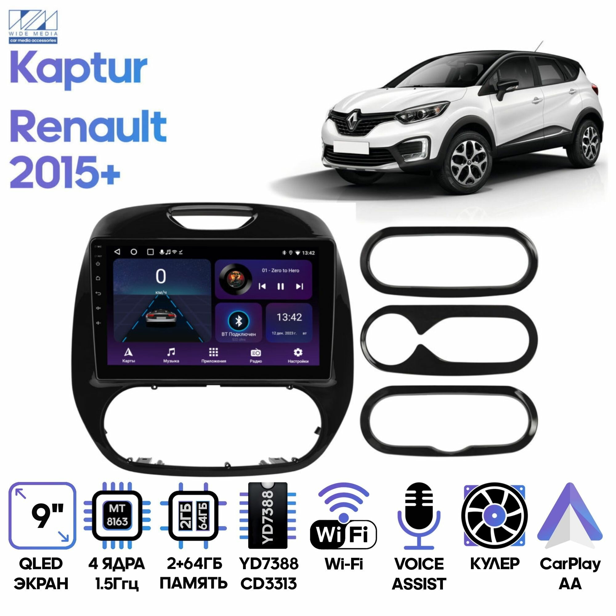 Магнитола Renault Kaptur 2015+ / 9 дюймов, 2/64GB, 4 ядра, Wi-Fi, Android 9 / Wide Media
