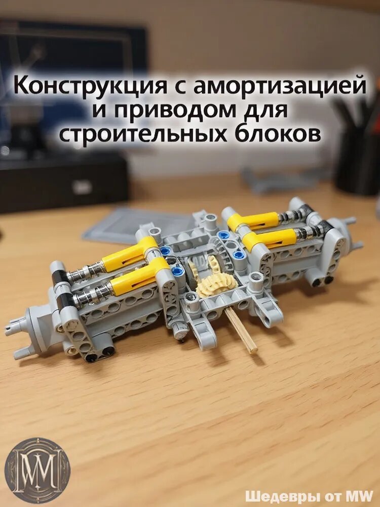 Система подвески MOC, автомобильные кирпичи, технические детали, развивающие строительные блоки, игрушки