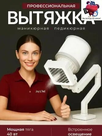 Вытяжка пылесос для маникюра и педикюра, Вилка европейского стандарта, 41*30*21cm